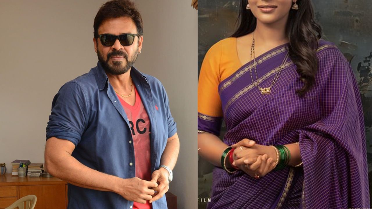 Venkatesh: వెంకీ సినిమాలో మరో క్రేజీ హీరోయిన్.. భార్యగా కనిపించనున్న ఆ ... Venkatesh: వెంకీ సినిమాలో మరో క్రేజీ హీరోయిన్.. భార్యగా కనిపించనున్న ఆ ...