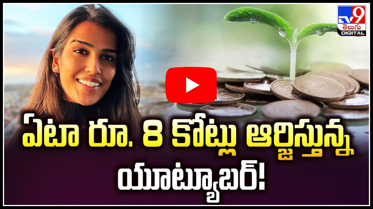 Nischa Shah: బ్యాంకర్‌ స్థాయి ఉద్యోగం నుంచి కోటీశ్వరురాలైన నిశ్చా షా.! - Telugu News | YouTuber ...