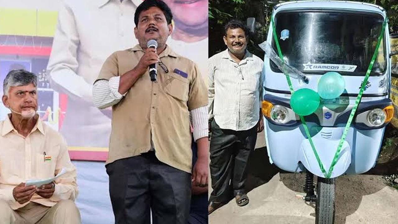 Andhra Pradesh: ఆటో డ్రైవర్‌ తలుపు తట్టిన అదృష్టం.. ముఖ్యమంత్రి బహుమానం ...