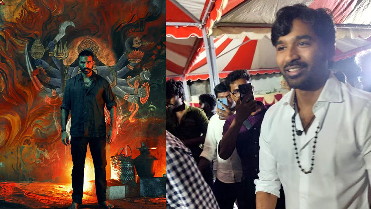 Raayan Movie: రాయన్ టీమ్‌కు ధనుష్ స్పెషల్ పార్టీ.. వైరల్ అవుతోన్న ...