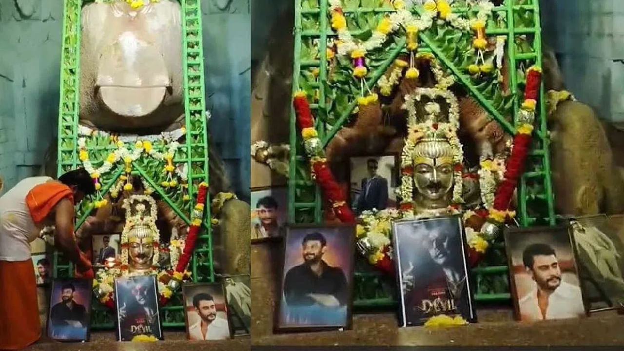 Darshan: ఇదేం అభిమానం? గర్భగుడిలో హీరో దర్శన్ ఫొటోలకు పూజలు, మంగళ హారతి ...