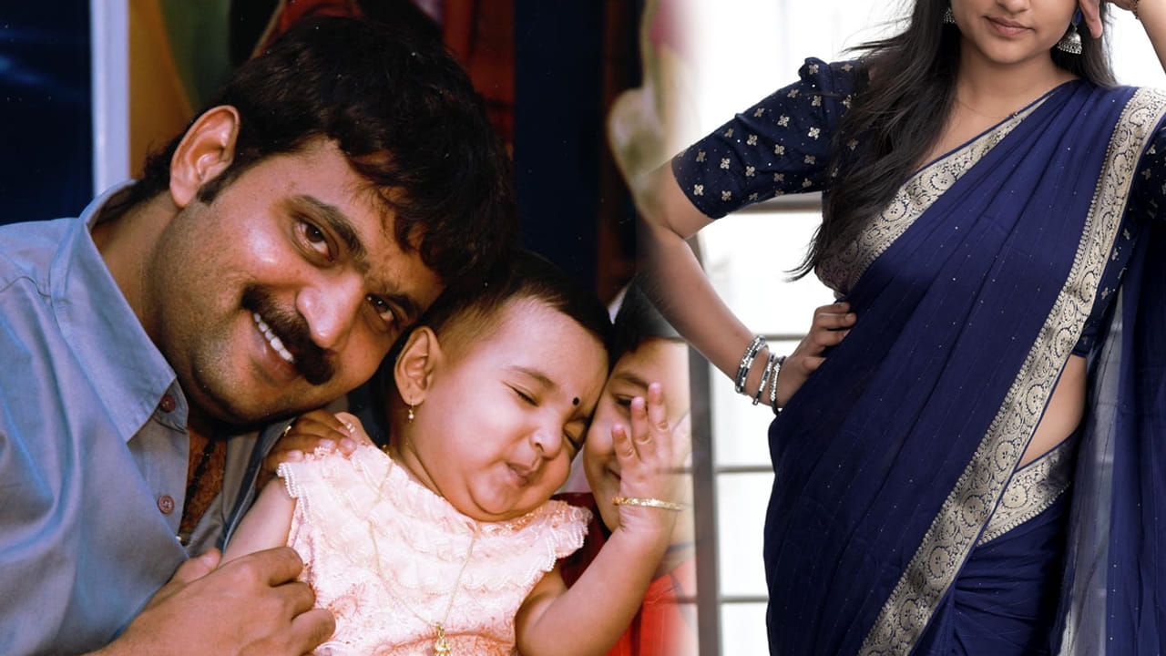 సీరియల్ నటుడు ప్రభాకర్ కూతురిని చూశారా..? అచ్చం హీరోయిన్‌లా ఉందే ...