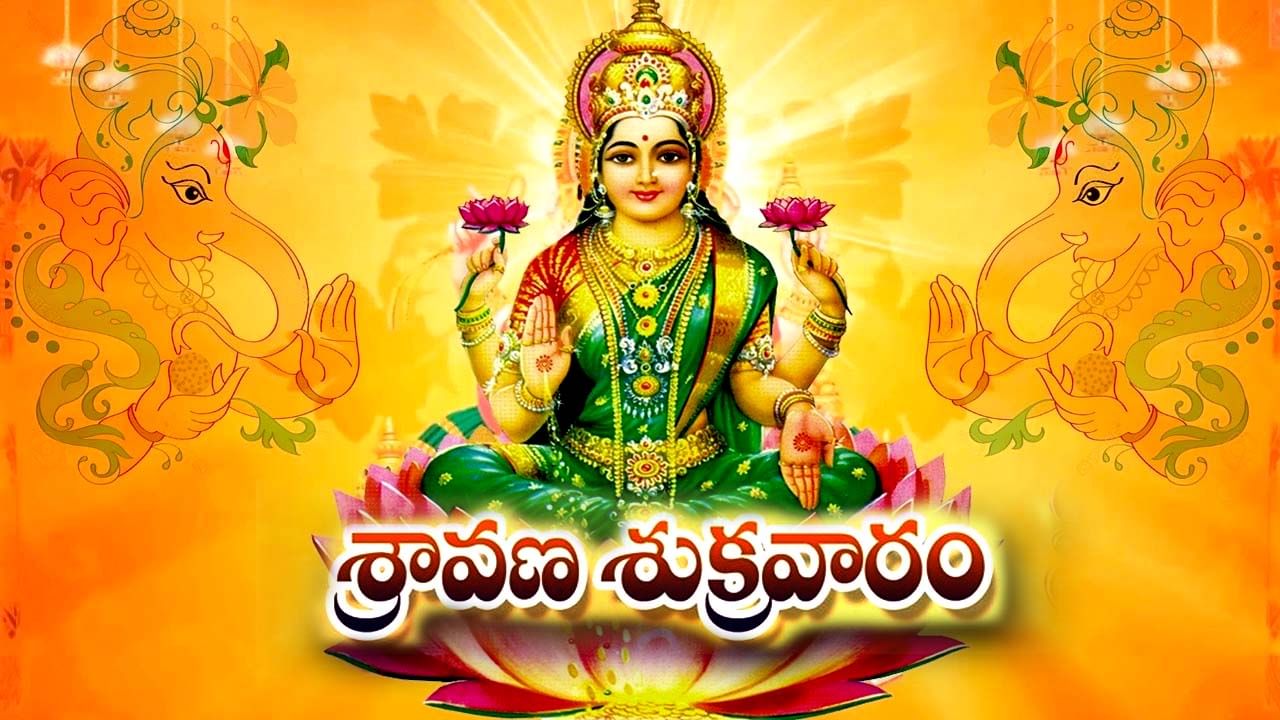 Sravana Masam 2024: శ్రావణ మాసంలో సోమ, మంగళ, శుక్రవారాలు ఇలా చేస్తే ...