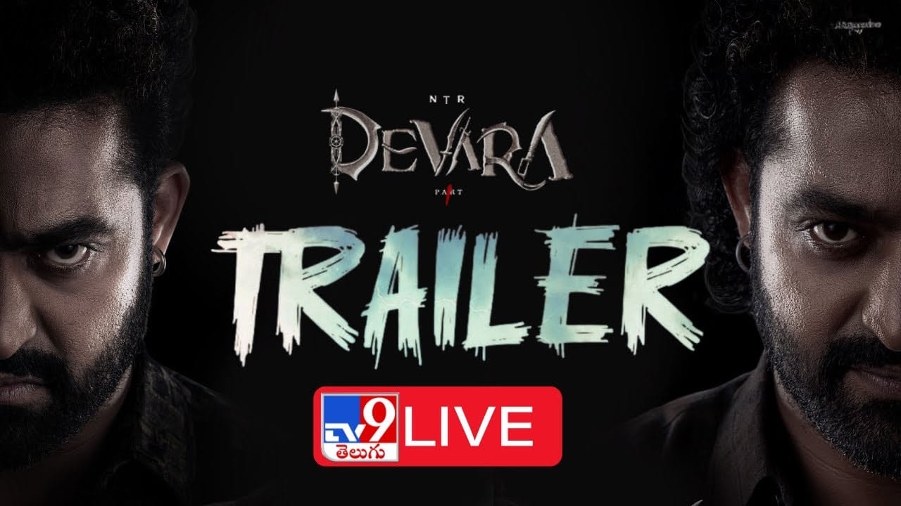 Devara Trailer: ఇక విశ్వరూపమే..! ‘దేవర’ దూసుకొచ్చేశాడుగా.. ట్రైలర్ ...