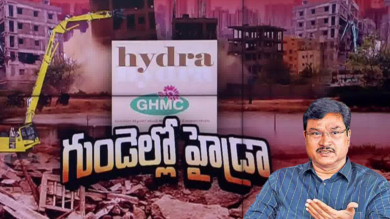 HYDRA: మళ్లీ రంగంలోకి దిగిన హైడ్రా.. ఆ ప్రాంతంలో అధికారుల సర్వే పూర్తి.. నెక్స్ట్ ఏంటి ...