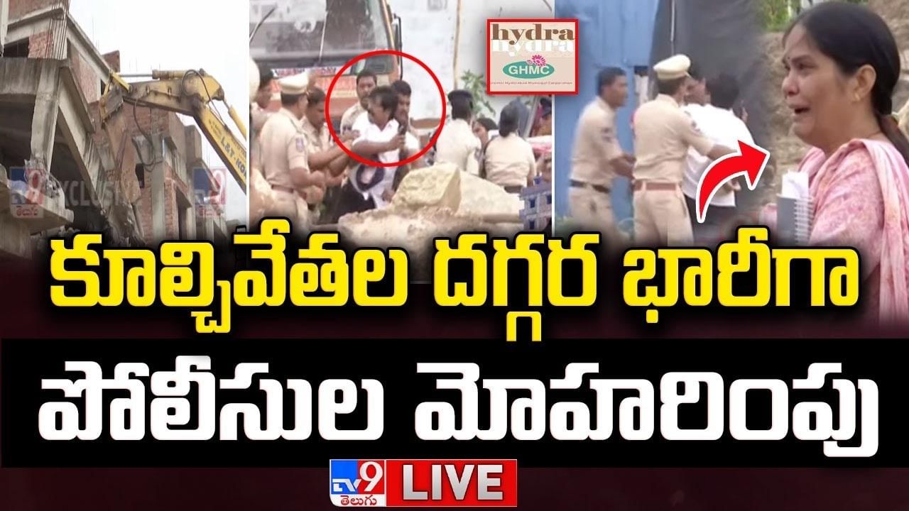 Telangana: FTL బఫర్ జోన్లలో మీరు నిర్మాణాలు చేపట్టారా.. అయితే హైడ్రా బుల్‌డోజర్ వచ్చేస్తోంది ...