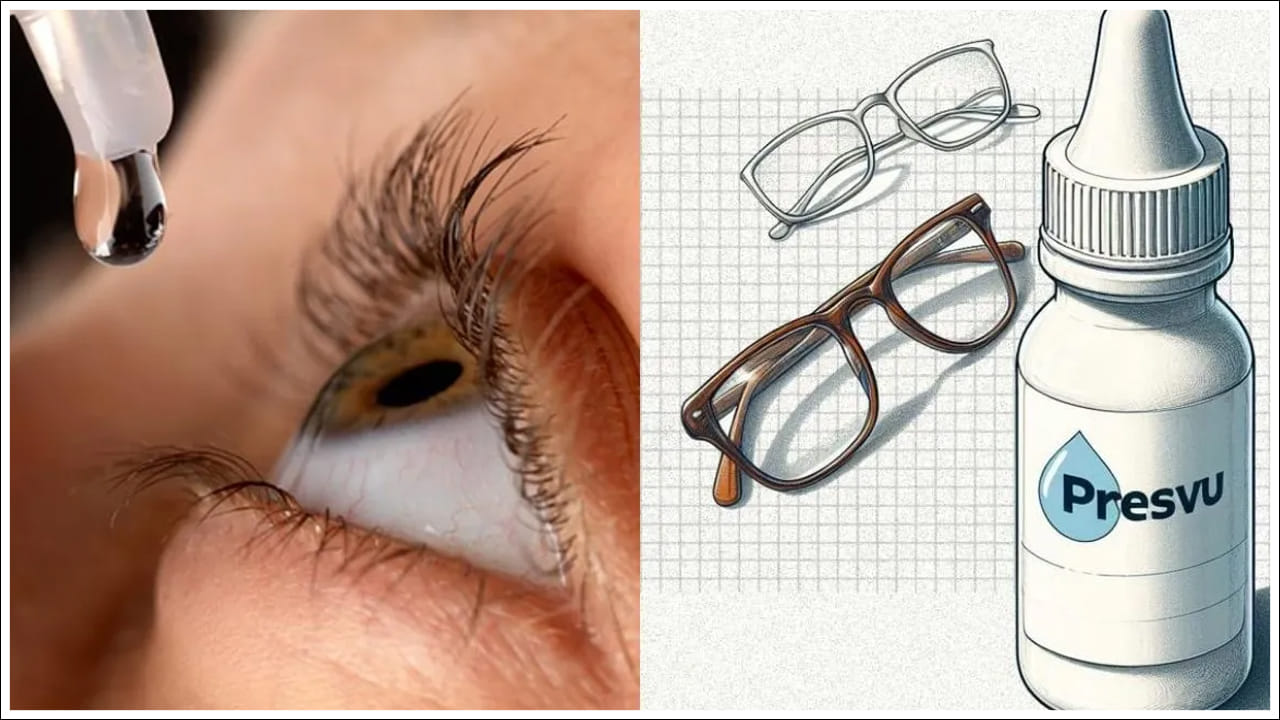 Presvu Eye Drop: ఐ డ్రాప్స్‌తో కళ్లద్దాలకు చెక్‌.. అసలు ఇవి నిజంగానే ...
