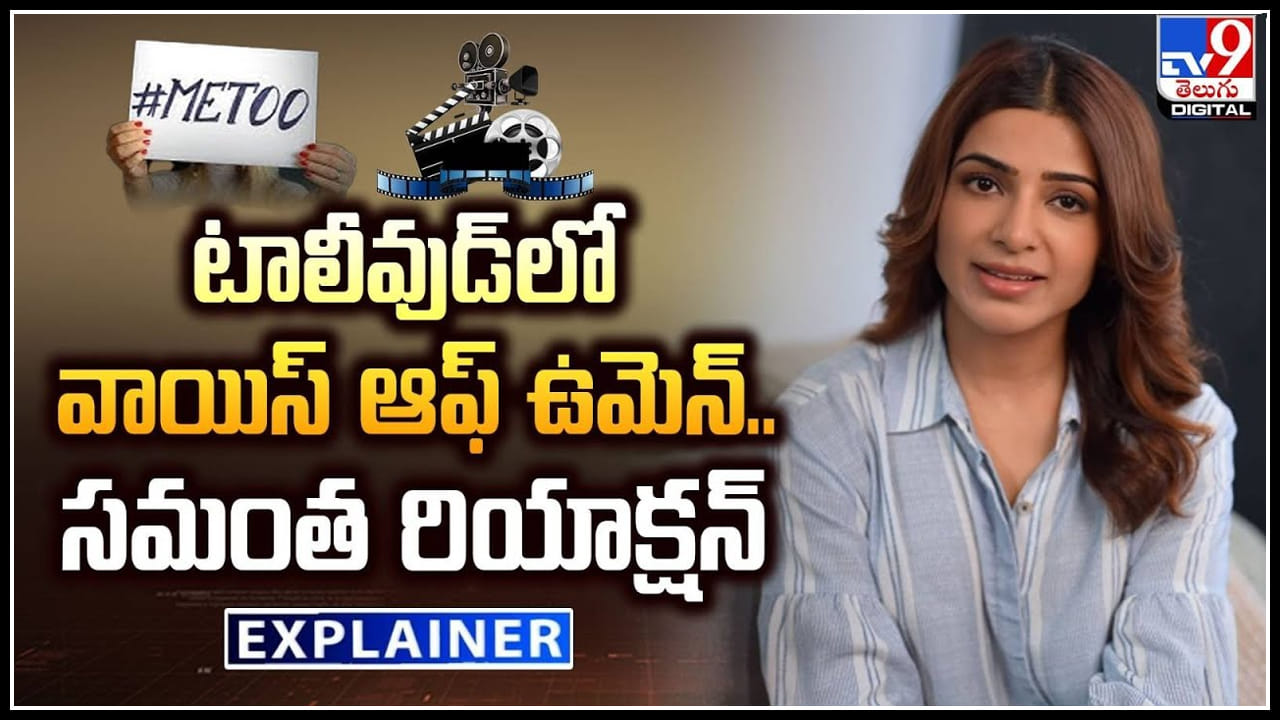 Samantha Post: టాలీవుడ్ లో వాయిస్ ఆఫ్ ఉమెన్. షాక్ ఇచ్చిన సమంత రియాక్షన్.! - Telugu News | Voice ...