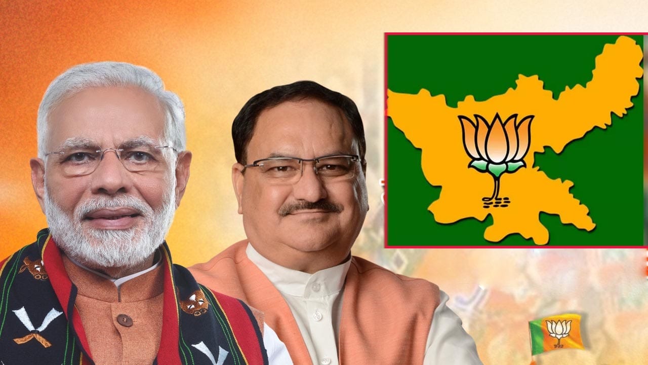 BJP Campaign Strategies: రాంచీ నుంచి ఆరంభం.. బీజేపీ జార్ఖండ్ ప్రచార ...