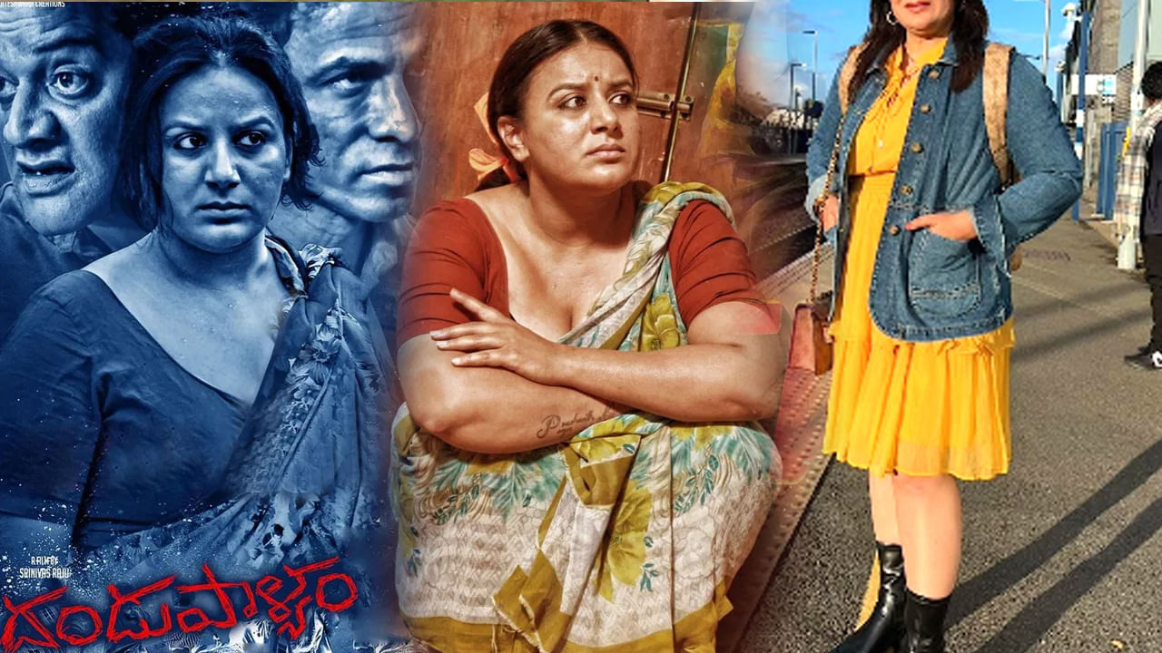 Dandupalyam Movie: అప్పుడు అలా.. ఇప్పుడు ఇలా.. దండుపాళ్యం హీరోయిన్‏ను ...