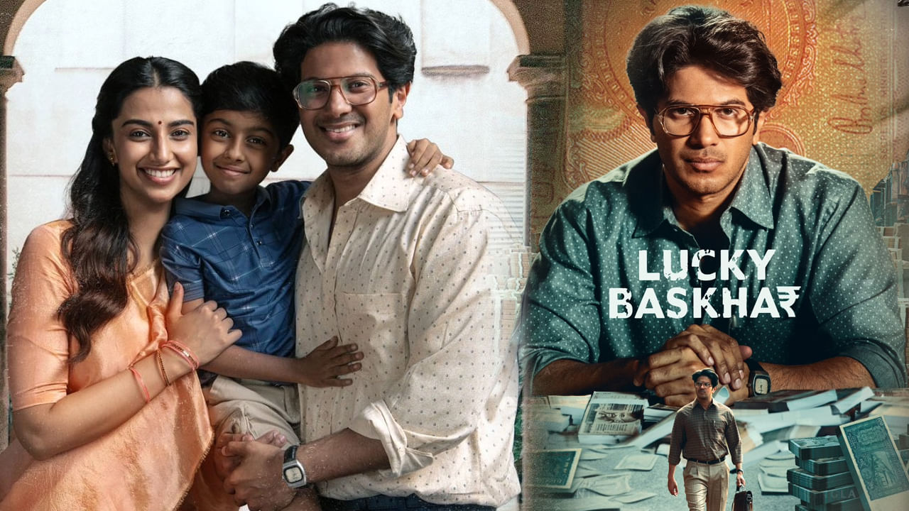 Lucky Bhaskar: జోరుగా లక్కీ భాస్కర్ ప్రమోషన్స్ - Telugu News | Dulquer ...