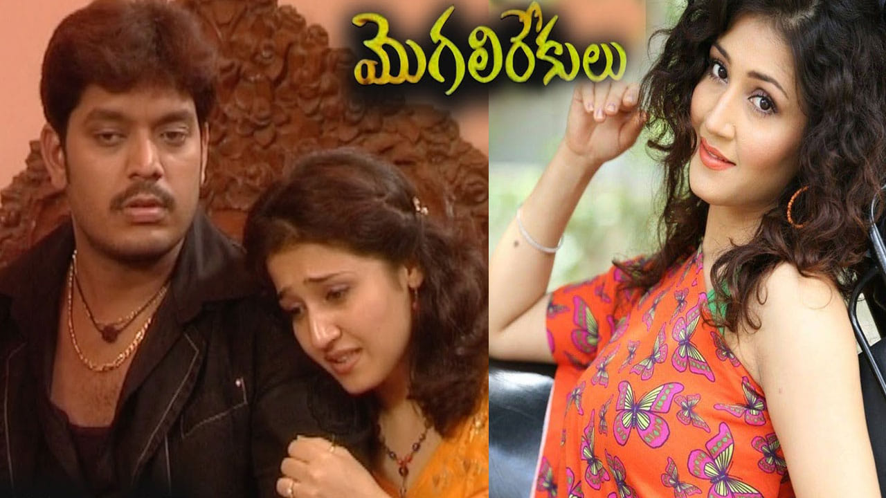 Mogalirekulu serial: 'మొగలిరేకులు' సీరియల్ కీర్తన గుర్తుందా..? లేటేస్ట్ ...