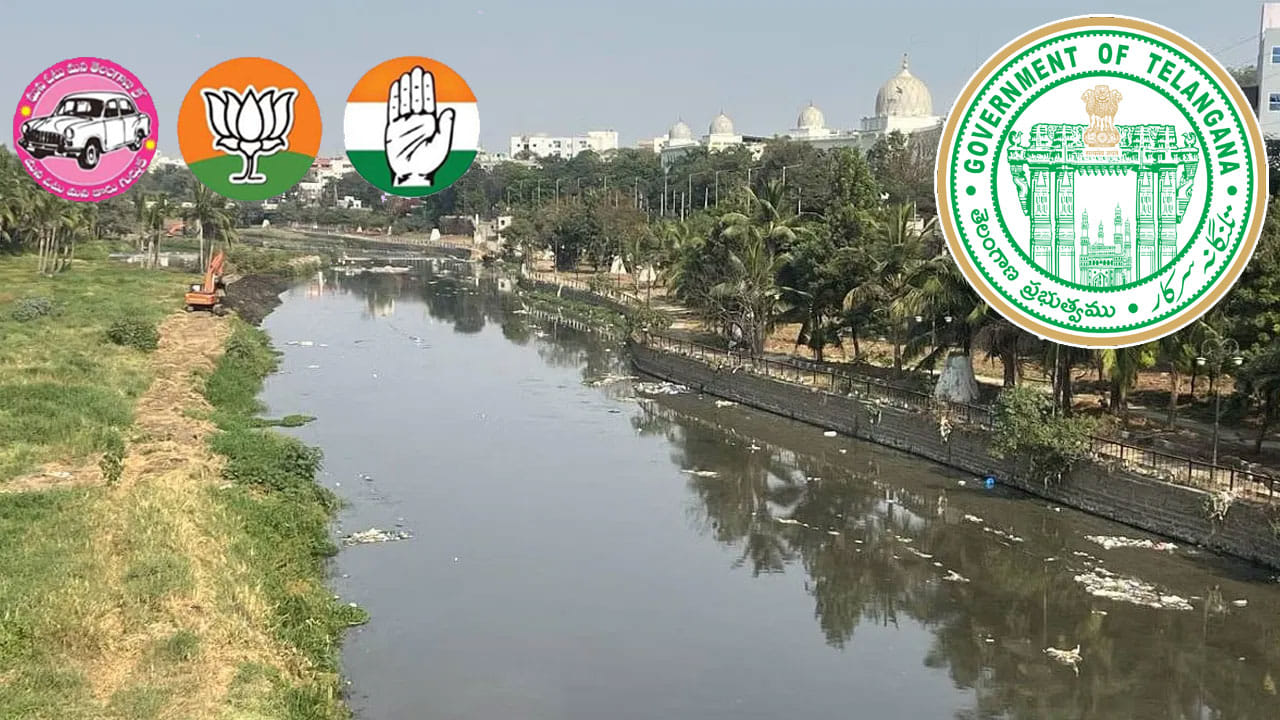 Musi River: త్వరలోనే అఖిలపక్ష సమావేశం..! మూసీ పునరుజ్జీవంపై వెనక్కి ...