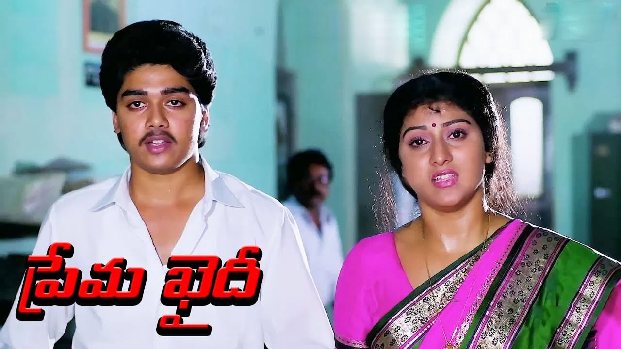 Prema Khaidi: ప్రేమఖైదీ మూవీ హీరో గుర్తున్నాడా..? ఇప్పుడు ఏం చేస్తున్నాడంటే.. - Telugu News | Do ...