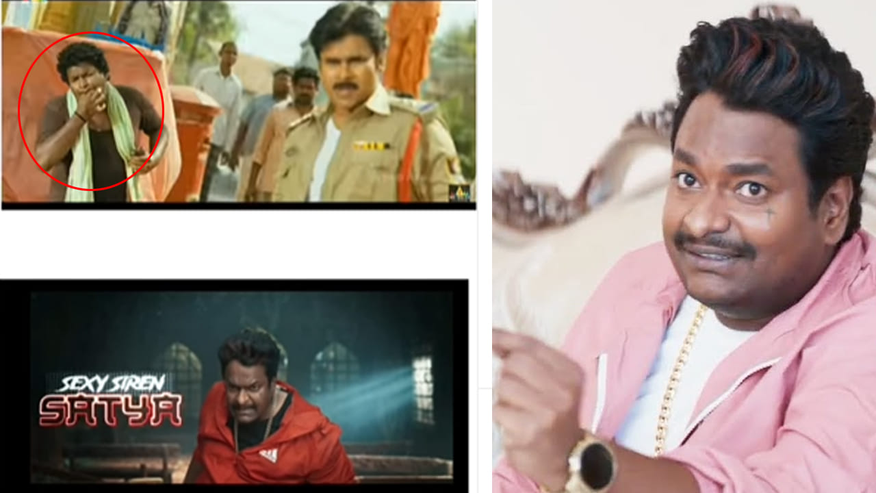 Satya: ఇది కదా సక్సెస్ అంటే.. అప్పుడు విజిల్ కొట్టాడు.. ఇప్పుడు ...