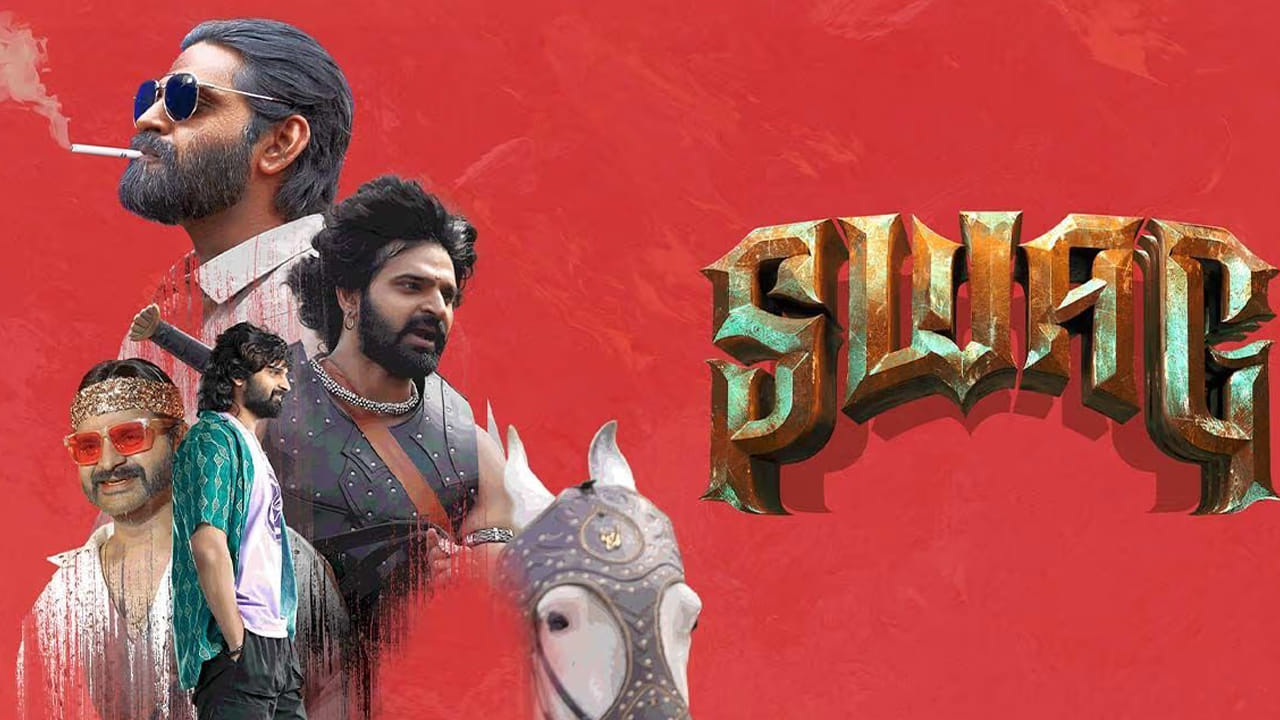 Swag Movie Review: 'స్వాగ్' సినిమా రివ్యూ.. శ్రీవిష్ణు నట విశ్వరూపం ...