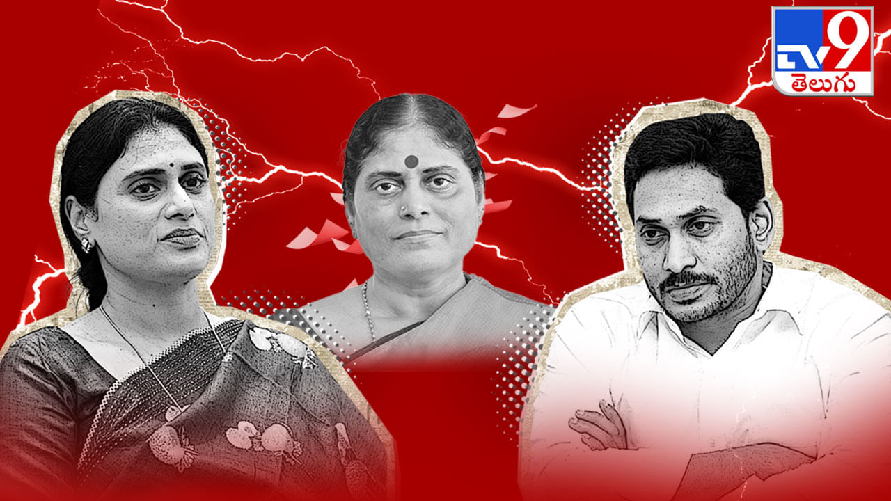 YS Property Fight: అన్నా-చెల్లెలు.. మధ్యలో అమ్మ.. అర్థాంతమా..? రాజకీయమా..? - Telugu News | AP ...
