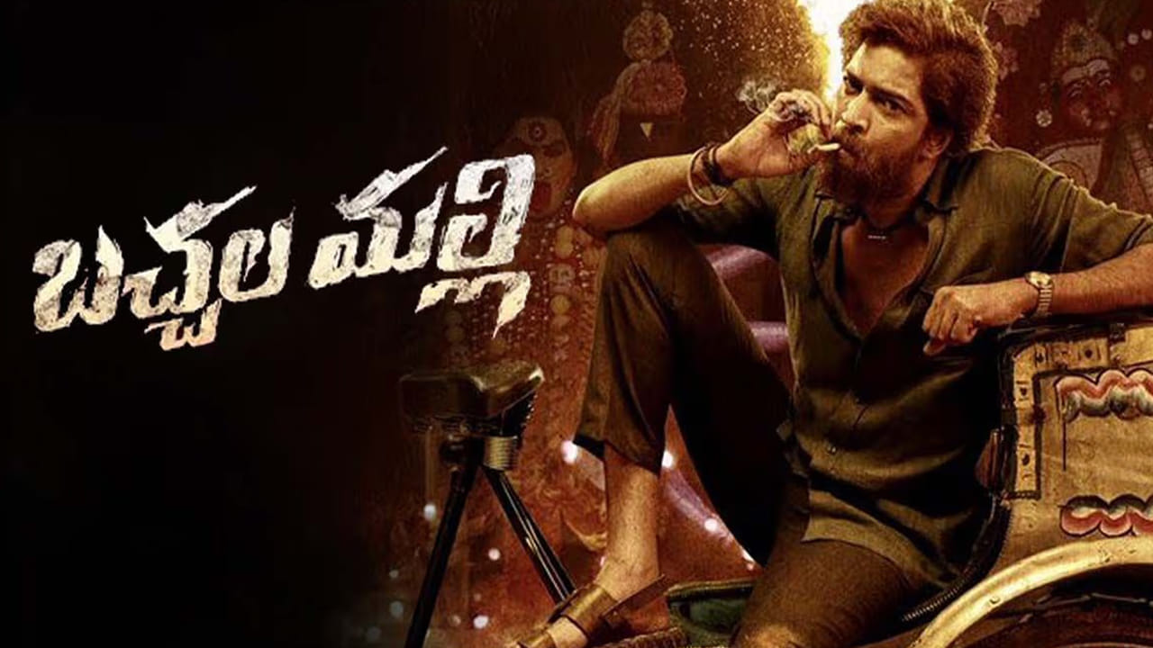 Bachala Malli: బచ్చల మల్లి టీజర్ రివ్యూ.. అల్లరోడిలో మరో యాంగిల్ ...