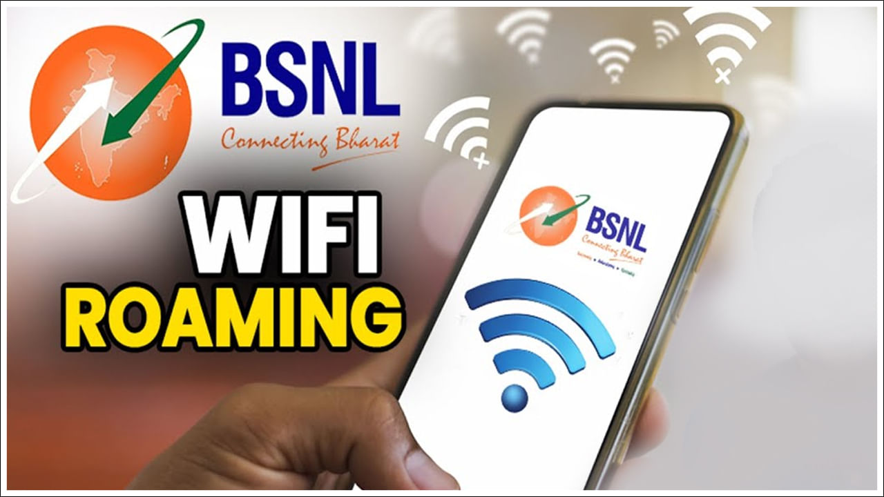 BSNL Wi-Fi: మీ ఇంటి వైఫైని దేశంలో ఎక్కడైనా ఉపయోగించుకోవచ్చు.. బీఎస్‌ఎన్‌ఎల్‌ సరికొత్త సర్వీస్ ...