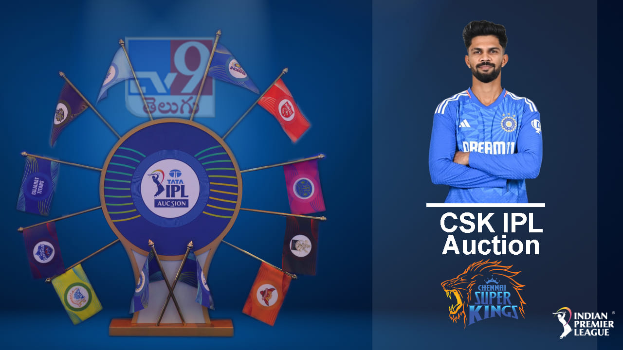 CSK IPL Auction 2025: చెన్నై టీం చూశారా.. ఆల్ రౌండర్లు, బ్యాటర్లతో ఫుల్ ...