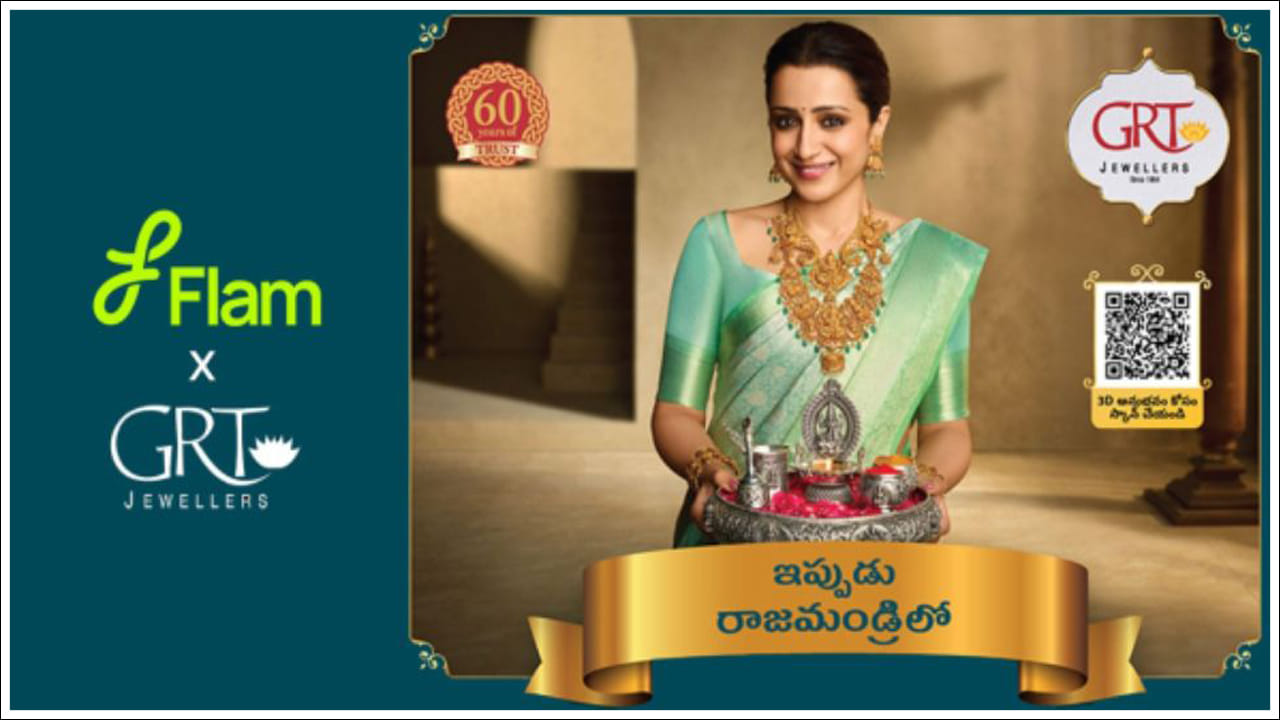GRT Jewelers: మిక్స్‌డ్ రియాలిటీ ప్రింట్ యాడ్‌తో రాజమండ్రిలో జీఆర్‌టీ ...