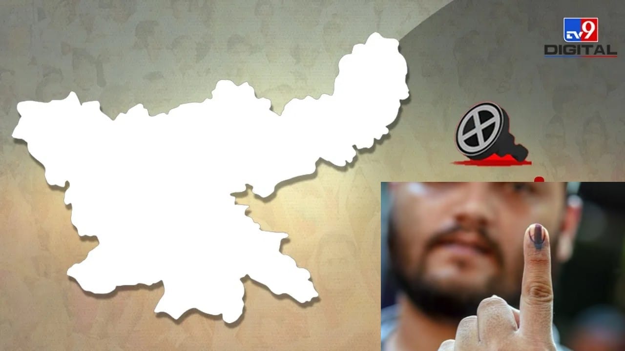Jharkhand Election: జార్ఖండ్‌ తొలి విడతలో 15 జిల్లాల్లోని 43 స్థానాలకు ...