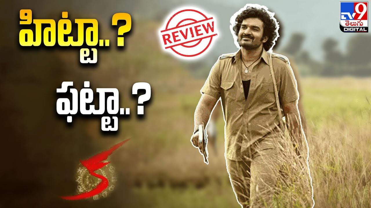 KA: కిరణ్ అబ్బవరం "క" మూవీ.. హిట్టా ?? ఫట్టా ?? - Telugu News | Kiran ...