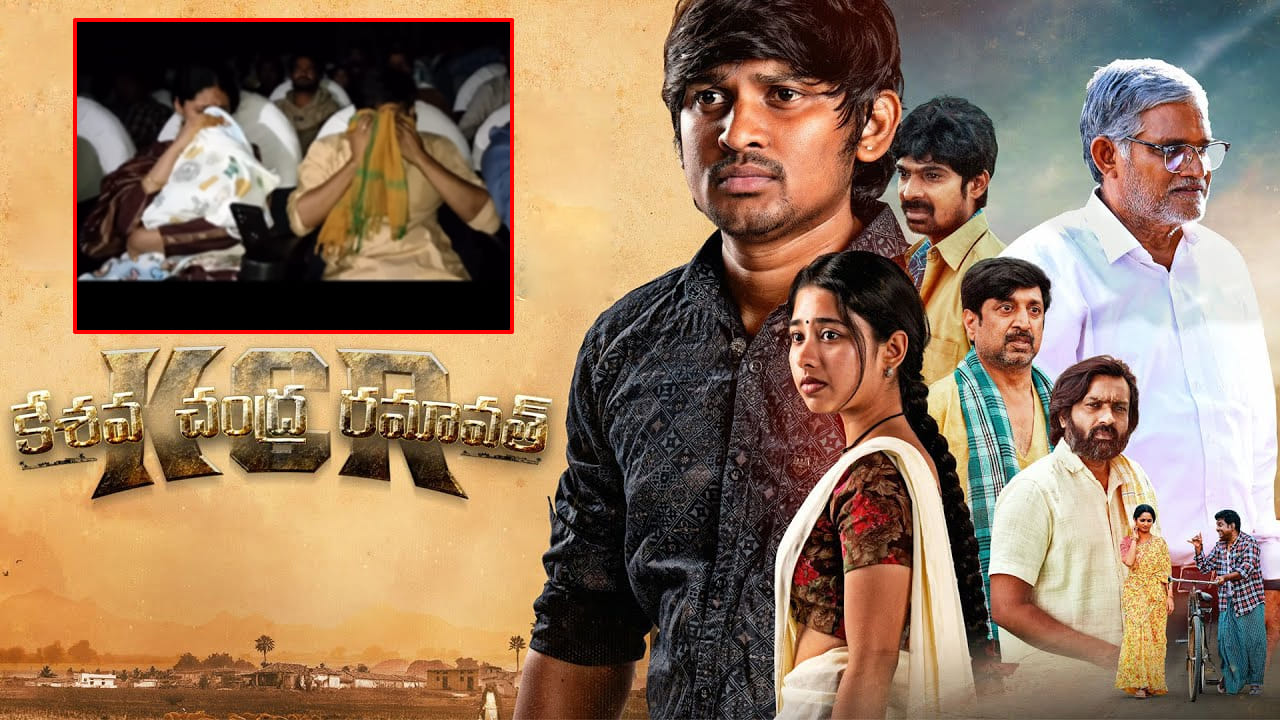 KCR Movie: కేసీఆర్ సినిమా చూస్తూ కన్నీళ్లు పెట్టుకున్న రాకేష్, సుజాత ...