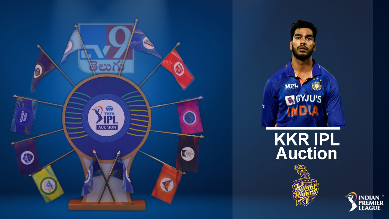 KKR IPL Auction 2025: హిట్టర్లు ఓవైపు.. ఫాస్ట్ బౌలర్లు మరోవైపు.. షారుఖ్ ...