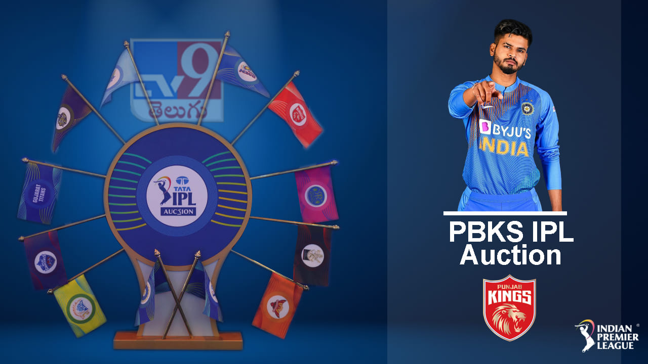 PBKS IPL Auction 2025: ప్రీతి జింటా కన్నేసిన ప్లేయర్లు ఎవరో తెలుసా ...