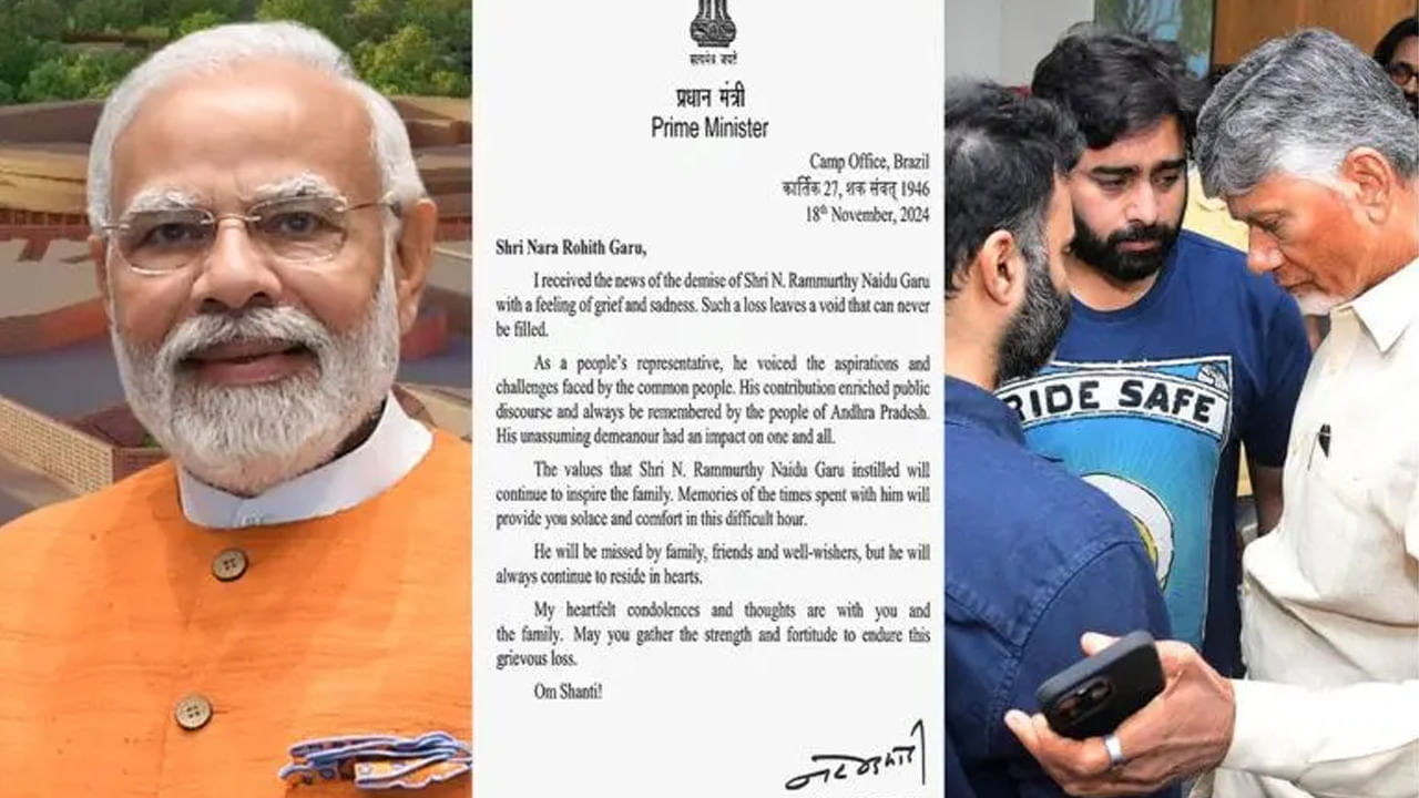 PM Modi: నారా రోహిత్‌‌కు ప్రధాని మోడీ లేఖ.. ఆ లోటు ఎవరూ తీర్చలేనిదంటూ ఎమోషనల్..! - Telugu News ...