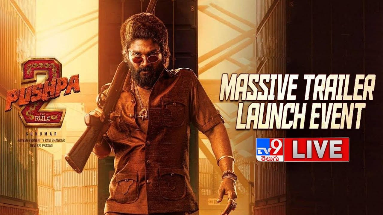 Pushpa 02: పాట్నాలో పుష్ప2 ట్రైలర్ రిలీజ్‌ వేడుక.. పోటెత్తిన ఫ్యాన్స్ - Telugu News | Allu arjun ...