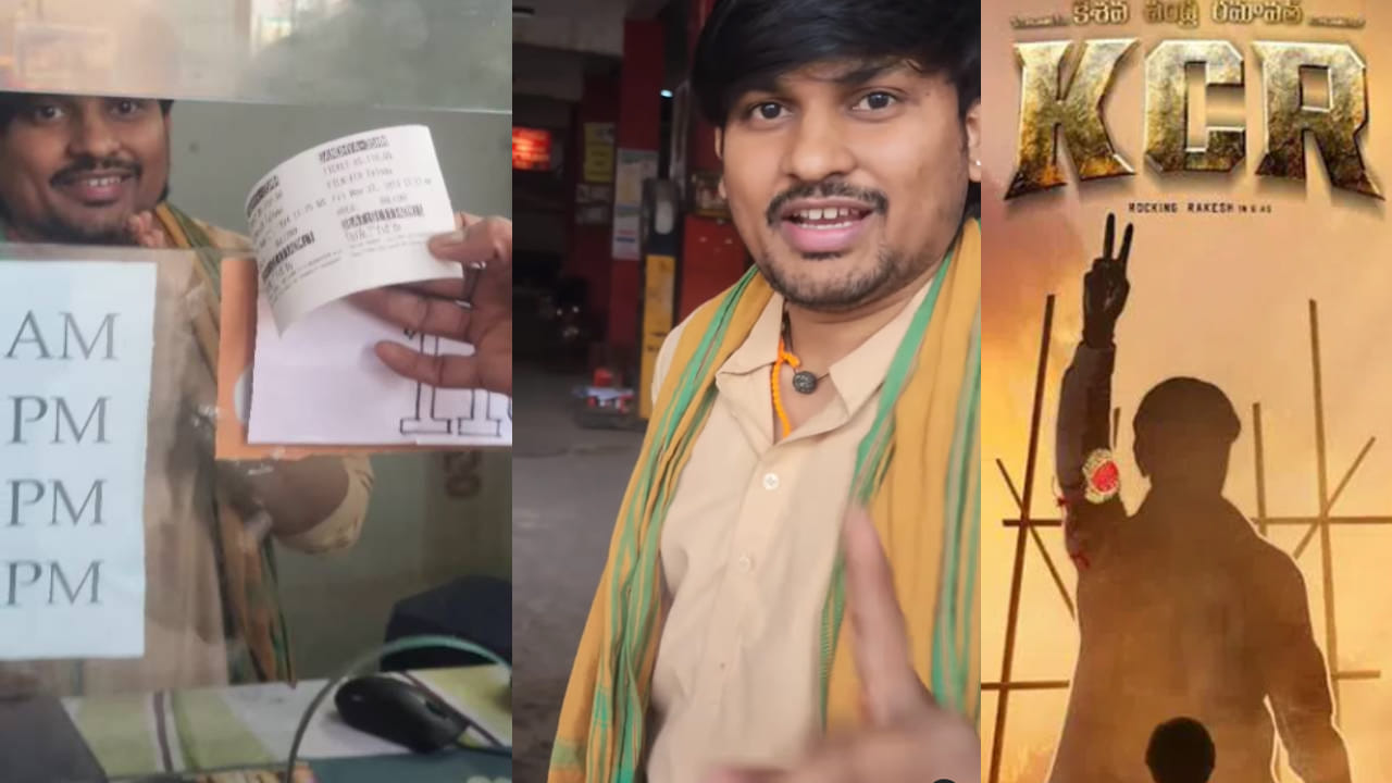 Rocking Rakesh: తన మొదటి సినిమా టికెట్స్ తానే అమ్మిన రాకింగ్ రాకేష్ ...