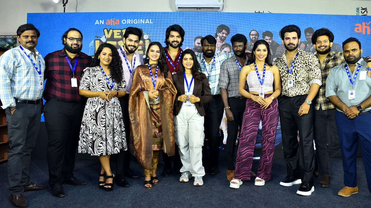 Aha OTT : ఆహా సరికొత్త వెబ్ సిరీస్.. ఆకట్టుకుంటున్న "వేరే లెవెల్ ఆఫీస్" ట్రైలర్ - Telugu News ...