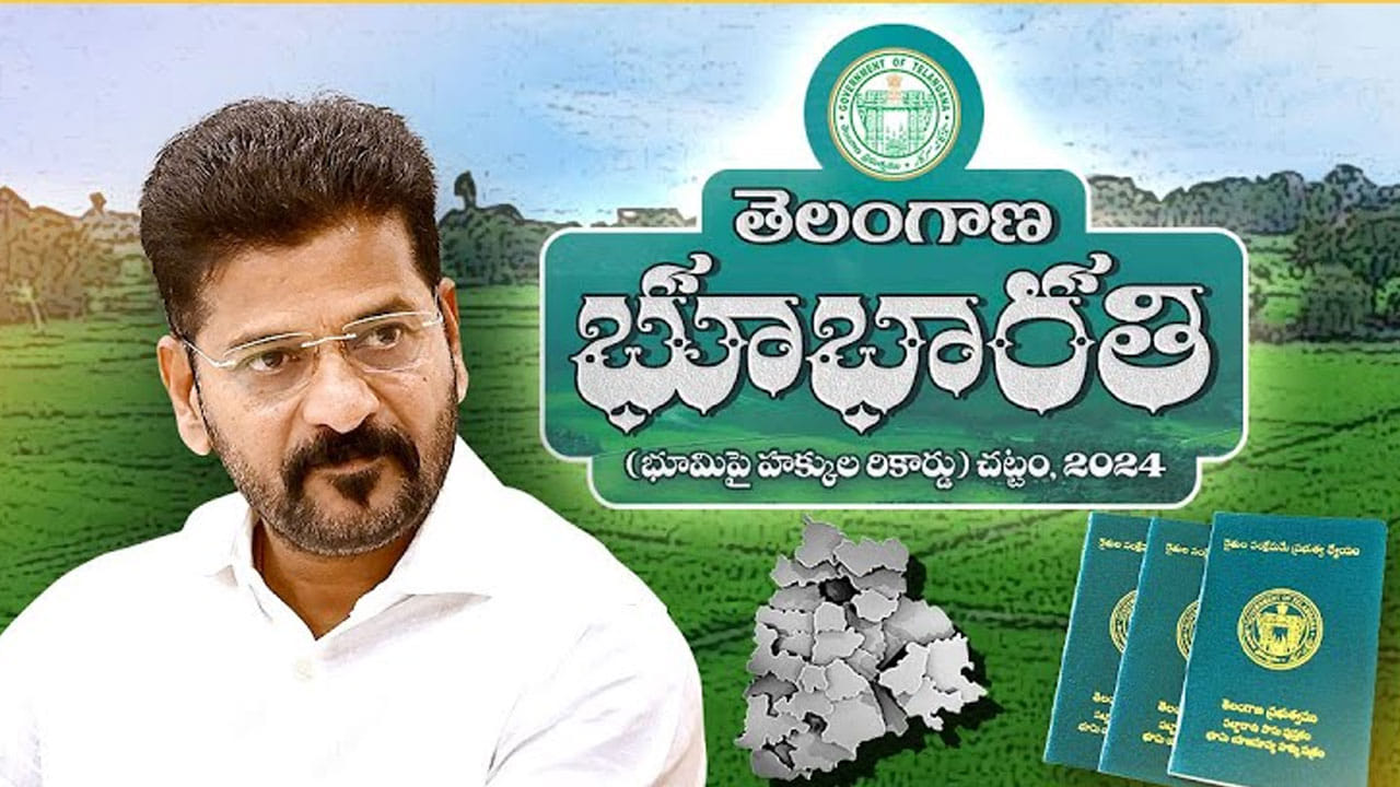 Telangana: తెలంగాణ ప్రజలకు బిగ్‌ అలర్ట్‌.. భూ భారతి అమల్లోకి ...