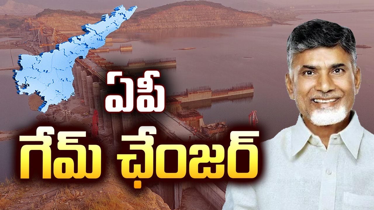 Polavaram Project: పోలవరం ప్రాజెక్టు ట్రెండ్ మార్చేసిన ముఖ్యమంత్రి చంద్రబాబు నాయుడు - Telugu ...