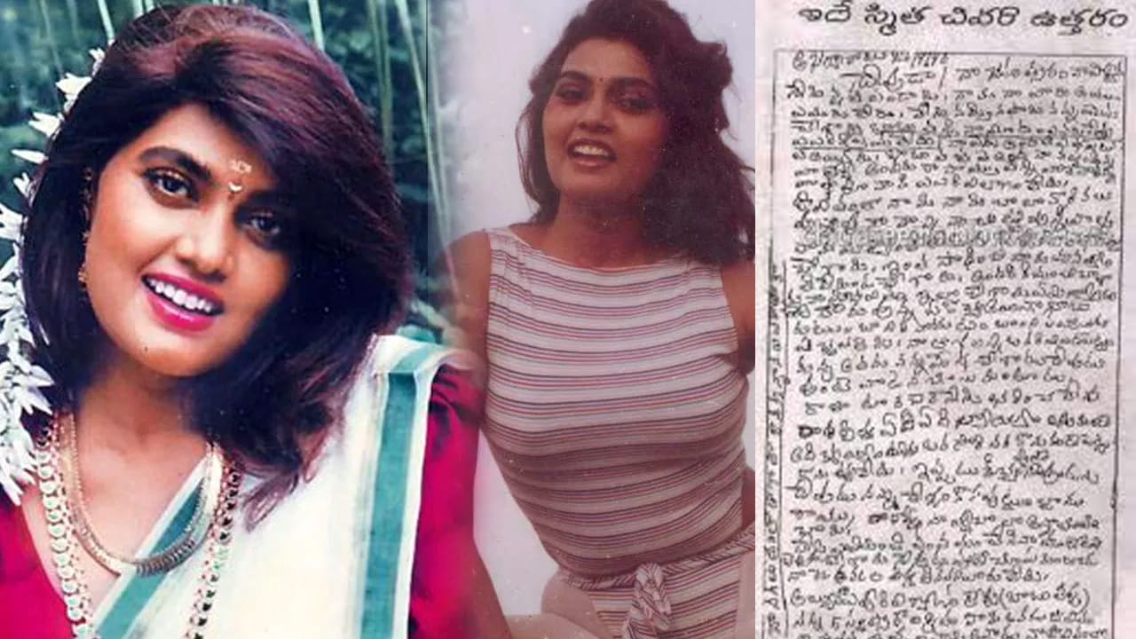 Silk Smitha: నిషా కళ్ల మయూరం సిల్క్ స్మిత సూసైడ్ నోట్‌లో ఏం రాసిందో ...