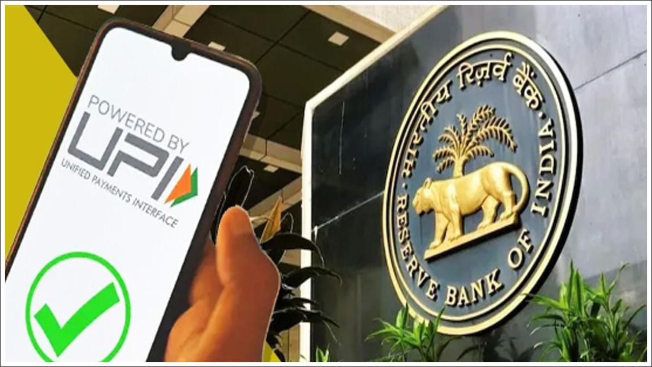 UPI Rules: యూపీఐ ట్రాన్సాక్షన్.. జనవరి 1 నుంచి కీలక మార్పులు.. ఆర్బీఐ ఉత్తర్వులు జారీ! - Telugu ...