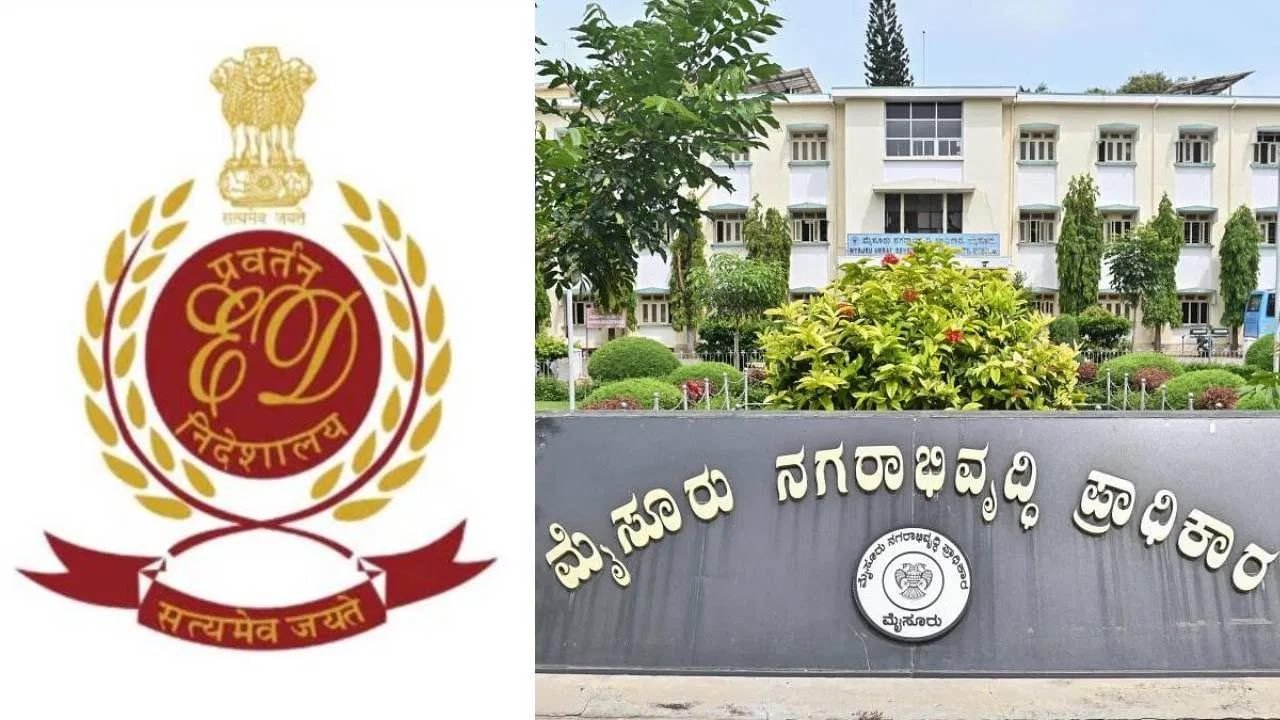 Muda Scam ముడా కుంభకోణం కేసులో సీఎం సిద్దరామయ్యకు షాక్ రూ 300 కోట్ల