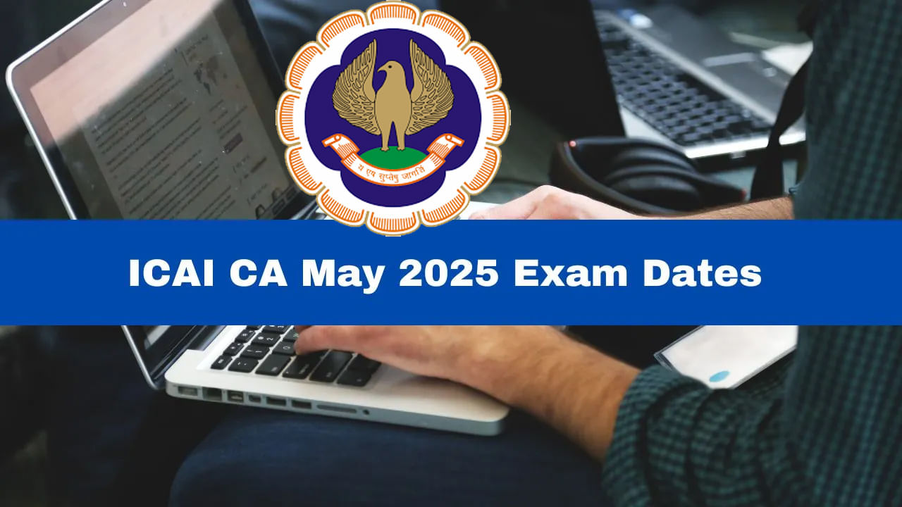 ICAI 2025 Exam Schedule: సీఏ మే 2025 పరీక్షల షెడ్యూల్‌ విడుదల.. మార్చి 1 నుంచి దరఖాస్తులు ...