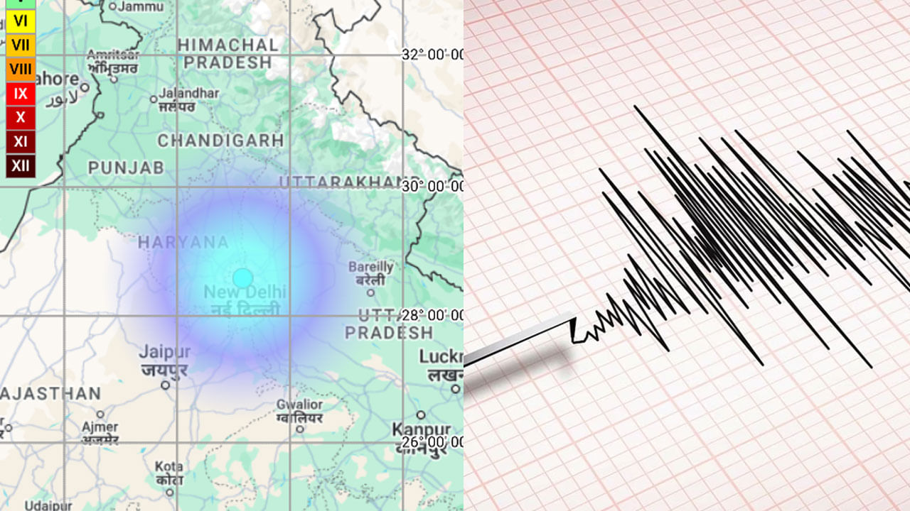 Earthquake in Delhi: దేశ రాజధాని ఢిల్లీలో భూకంపం! భయంతో పరుగులు తీసిన ...