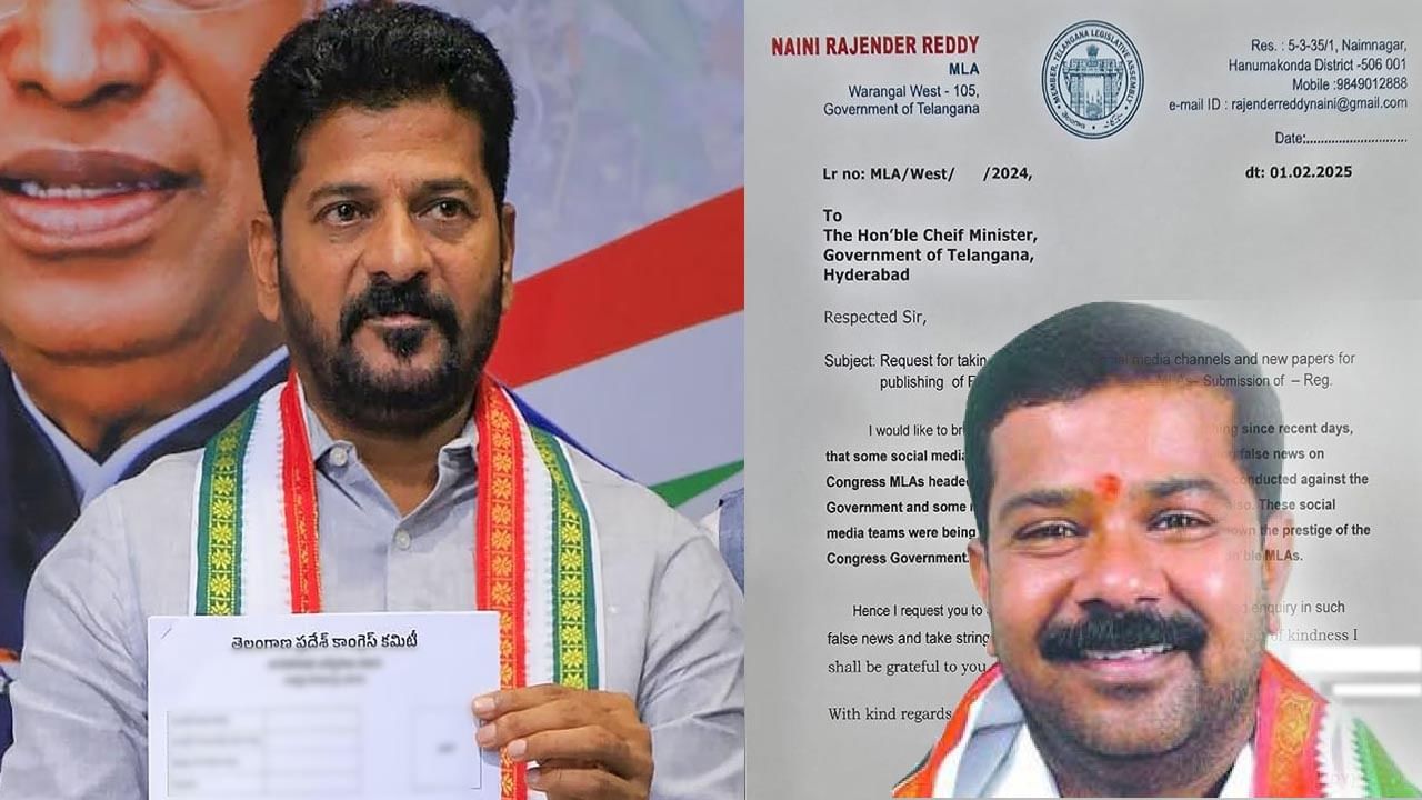 Telangana: ఏకంగా ముఖ్యమంత్రి రేవంత్ రెడ్డికే లేఖ రాసిన సొంత పార్టీ ఎమ్మెల్యే.. ఏమని తెలుసా ...