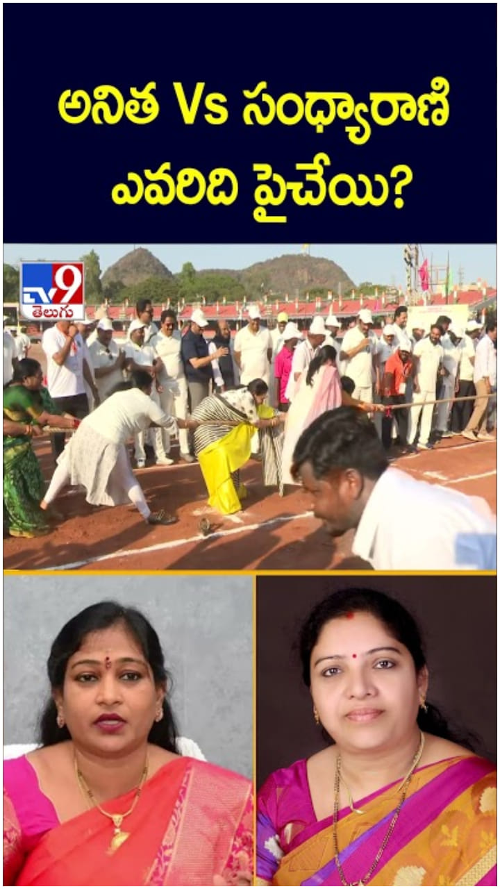 అనిత vs సంధ్యారాణి.. పైచేయి ఎవరిదంటే..? - Telugu News | AP MLA Sports ...