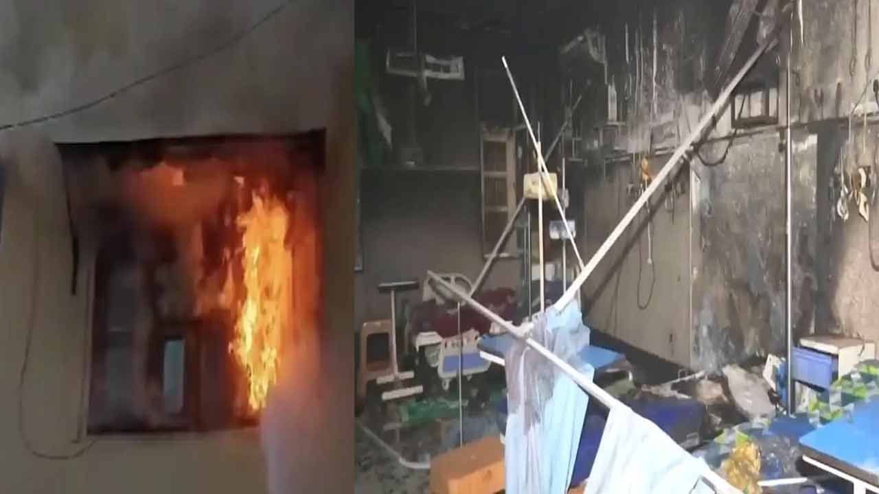 Gwalior Hospital Fire Accident: ప్రభుత్వ ఆస్పత్రి ప్రసూతి వార్డులో ...