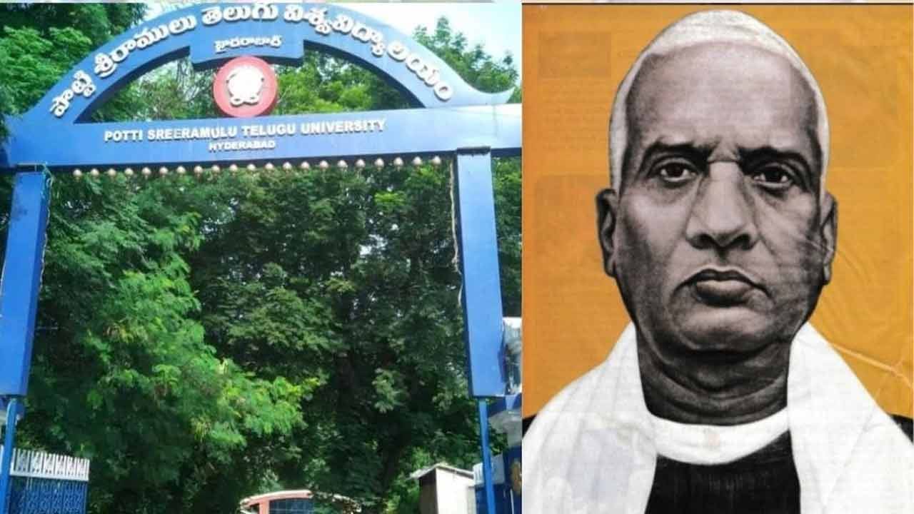 Telugu University: తెలుగు యూనివర్సిటీ పేరు మార్పుపై రగడ.. పెళ్లుబికిన ...