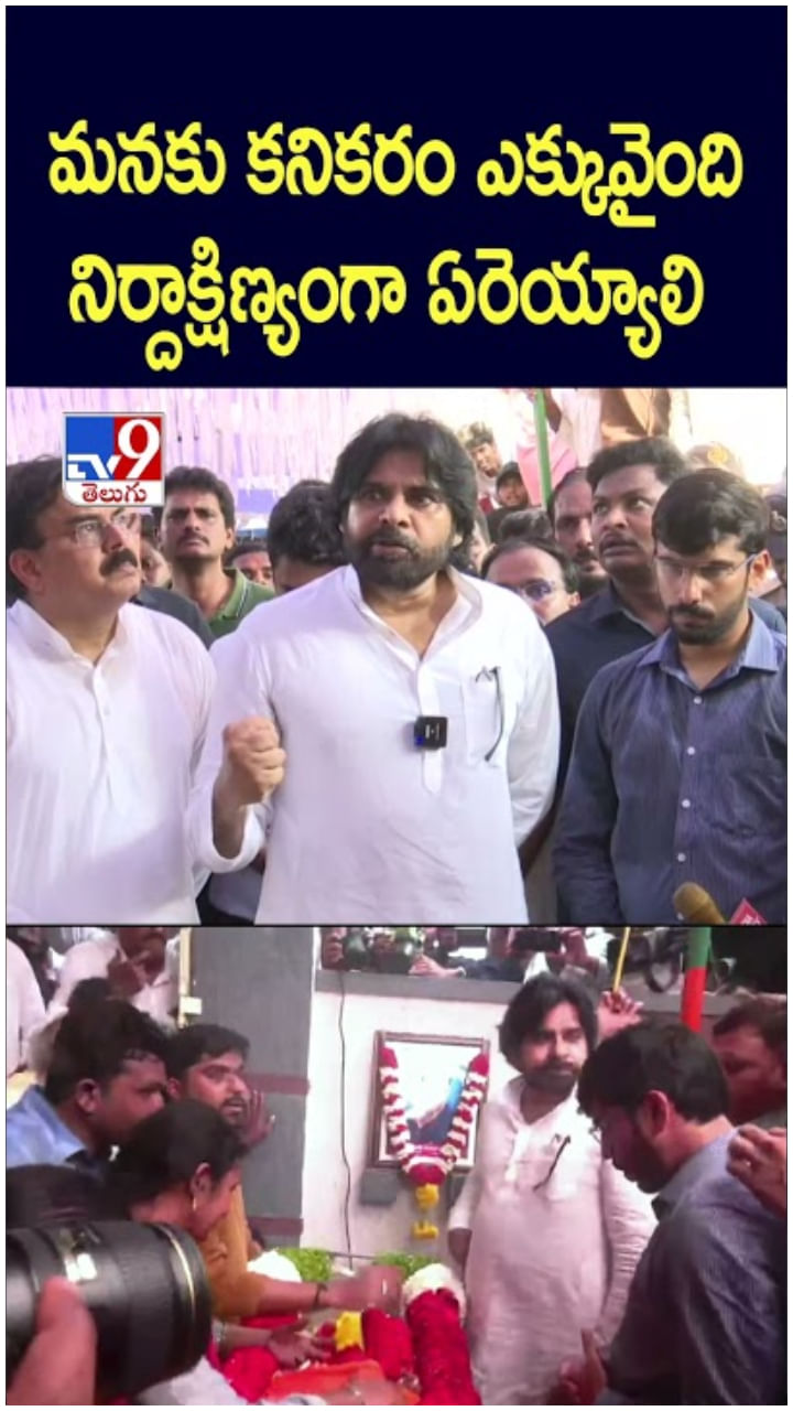 మనకి మంచితనం ఎక్కువైపోయింది - పవన్ కల్యాణ్ - Telugu News | AP deputy cm Pawan kalyan sensational ...