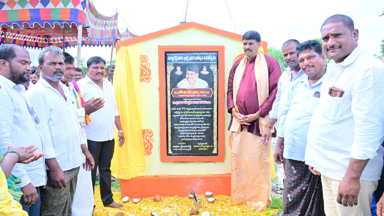 Andhra News: తన పుట్టిన రోజున నాడు సుబ్బారెడ్డి పాలెం వాసులకు వినూత్న ...