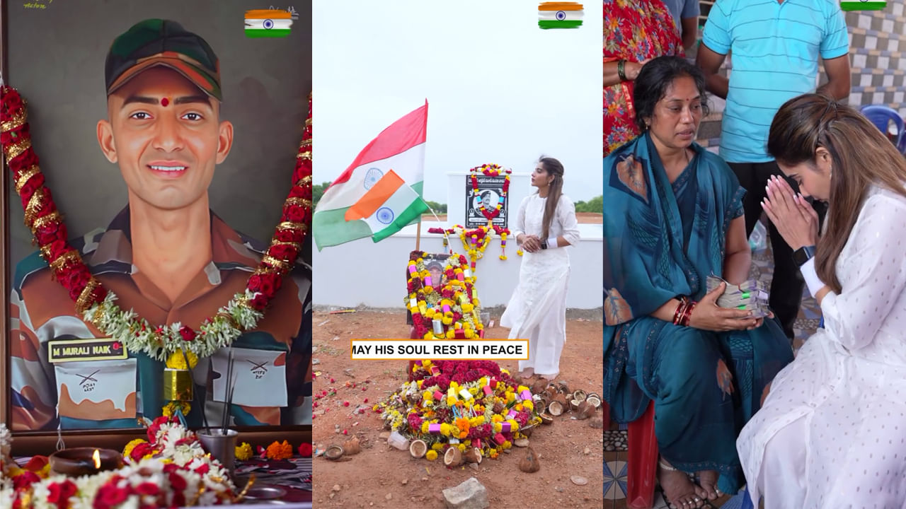 Murali Naik: ఈ టాలీవుడ్ హీరోయిన్ మనసూ అందమైనదే.. అమర జవాన్ మురళీ నాయక్ కుటుంబానికి ఆర్థిక సాయం ...