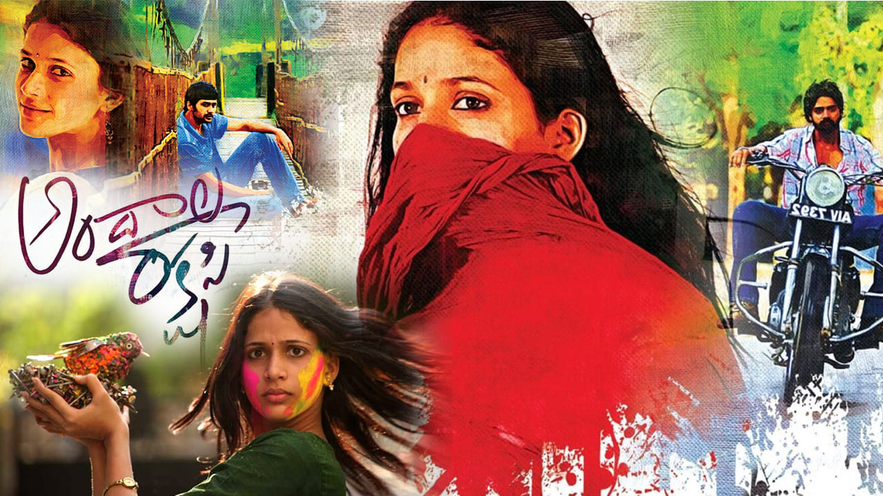 Andala Rakshasi : మరోసారి థియేటర్స్‌లోకి కల్ట్ క్లాసిక్ అందాల రాక్షసి ...