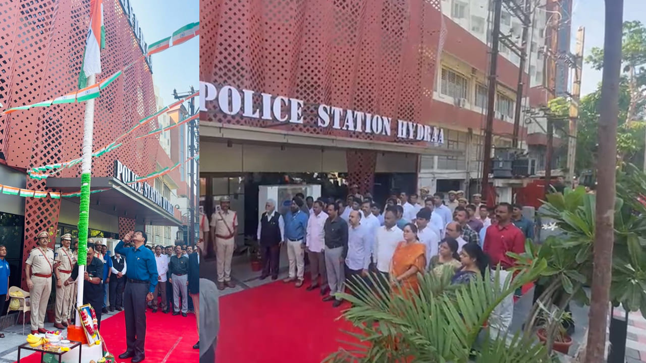 Telangana Formation Day: మొదటిసారిగా హైడ్రా పోలీస్ స్టేషన్లో తెలంగాణ ...